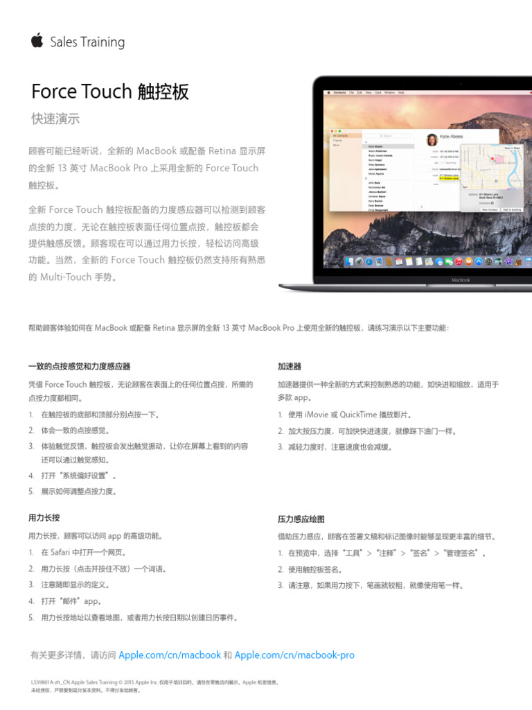 Force Touch Trackpad - v14 CN - L539801A-zh - CN | PDF