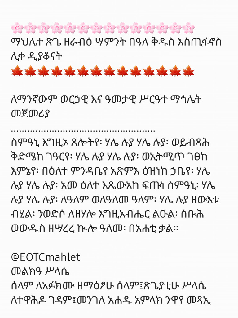 Mahlet tikmt 17 | PDF