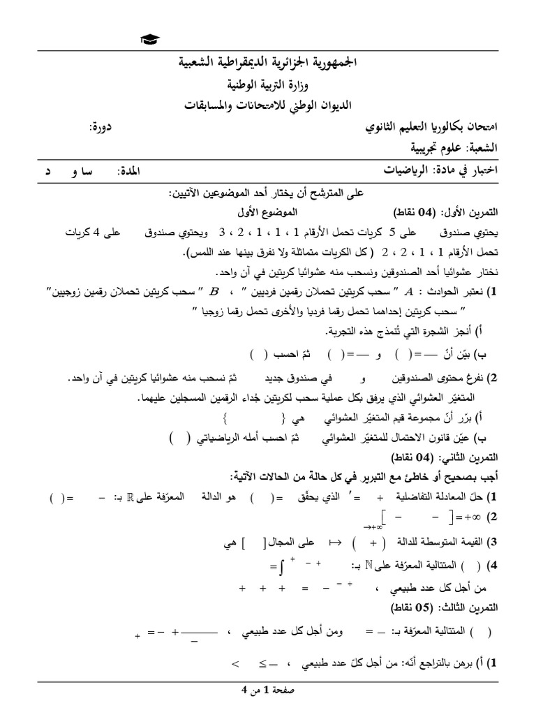 Bac Math Se 2023 | PDF