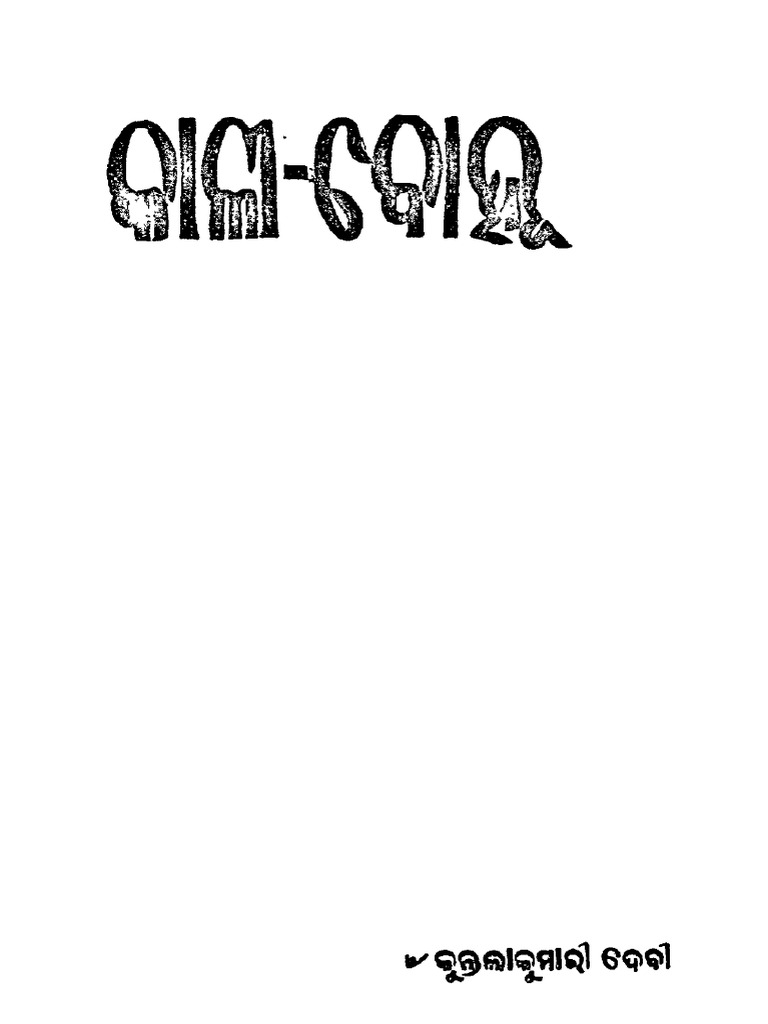 Document Digitization Overview | PDF