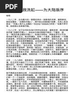 HSK 5A Textbook Answers | PDF