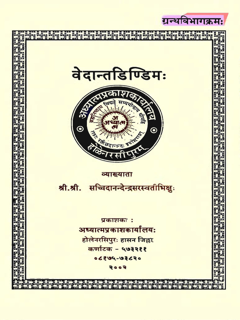 020 Vedanta Dindima | PDF