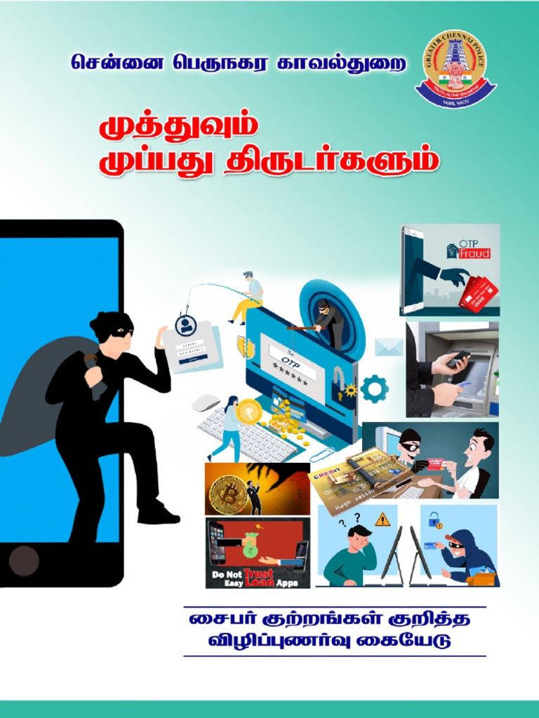 Muthu and Thirty Thieves A4 | PDF