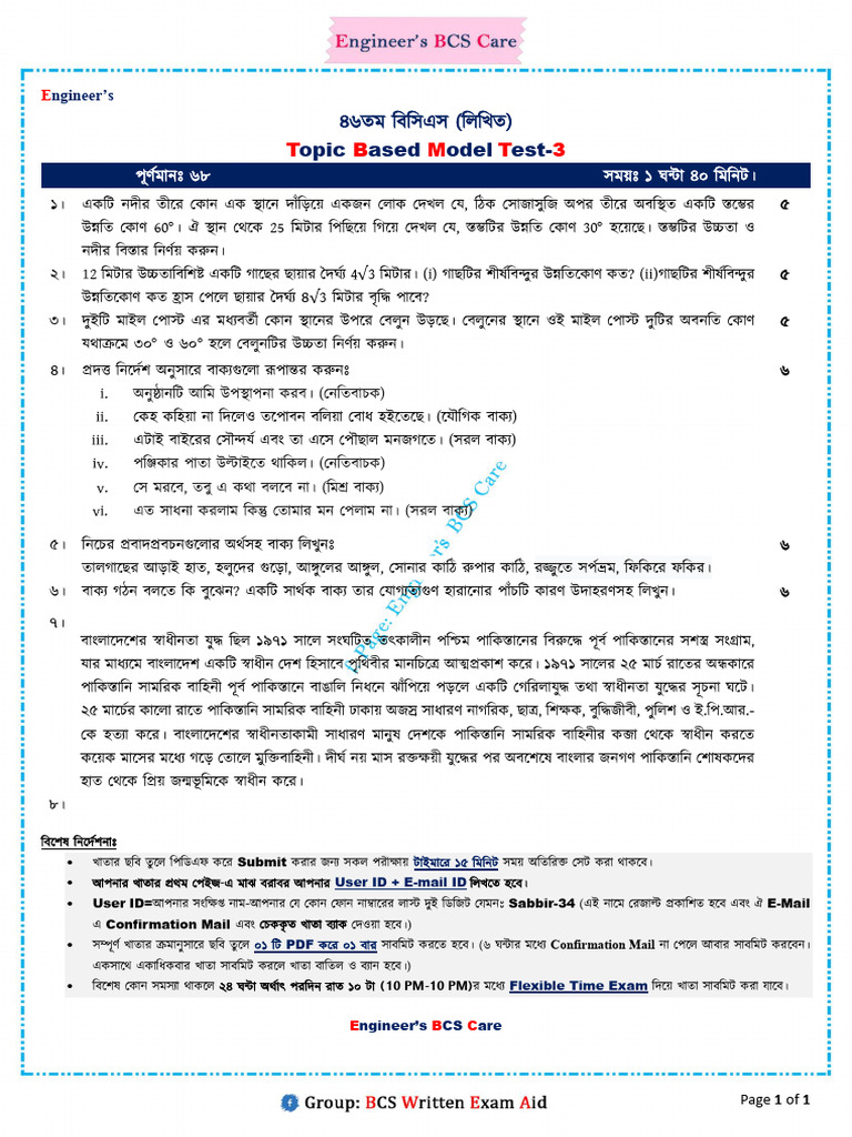 Batch-69 TBMT-3 Question | PDF