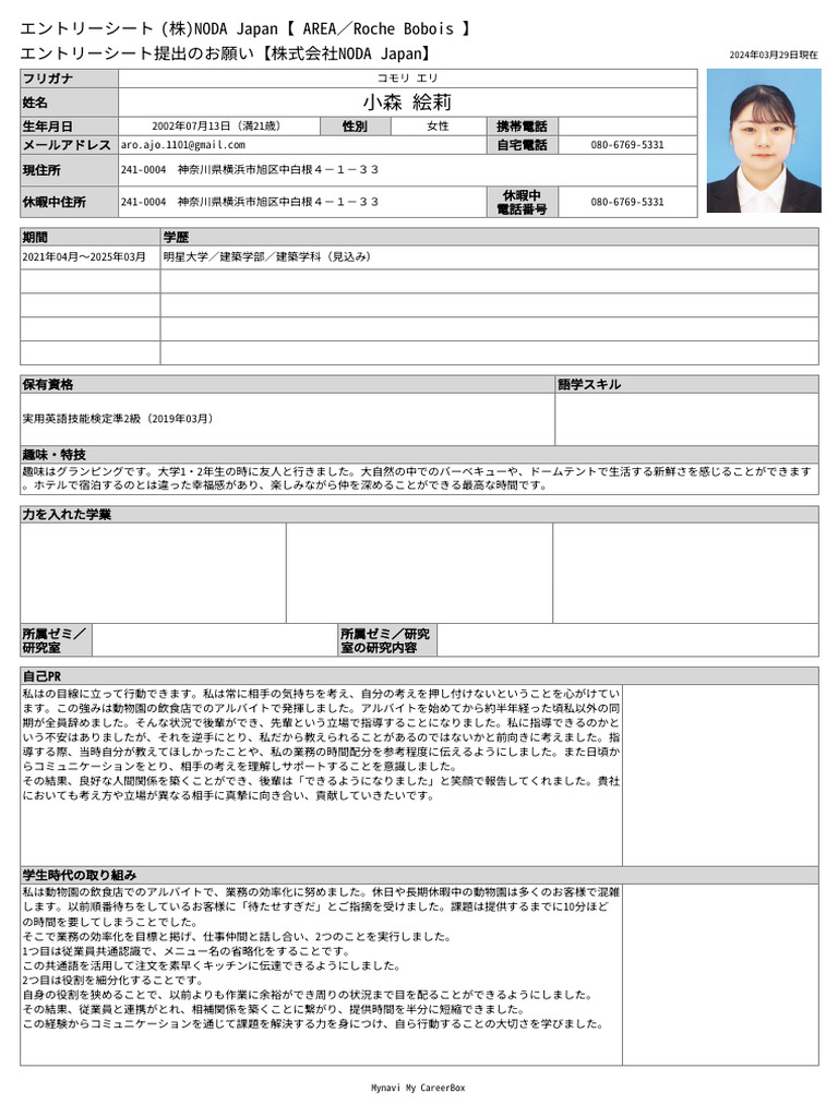 Entrysheet 1-112563-60745 20507 | PDF