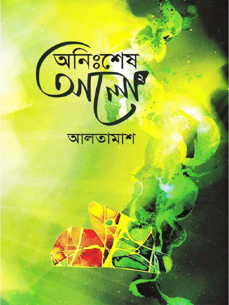 Onisshesh Alo by Enayetullah Altamash 2 | PDF