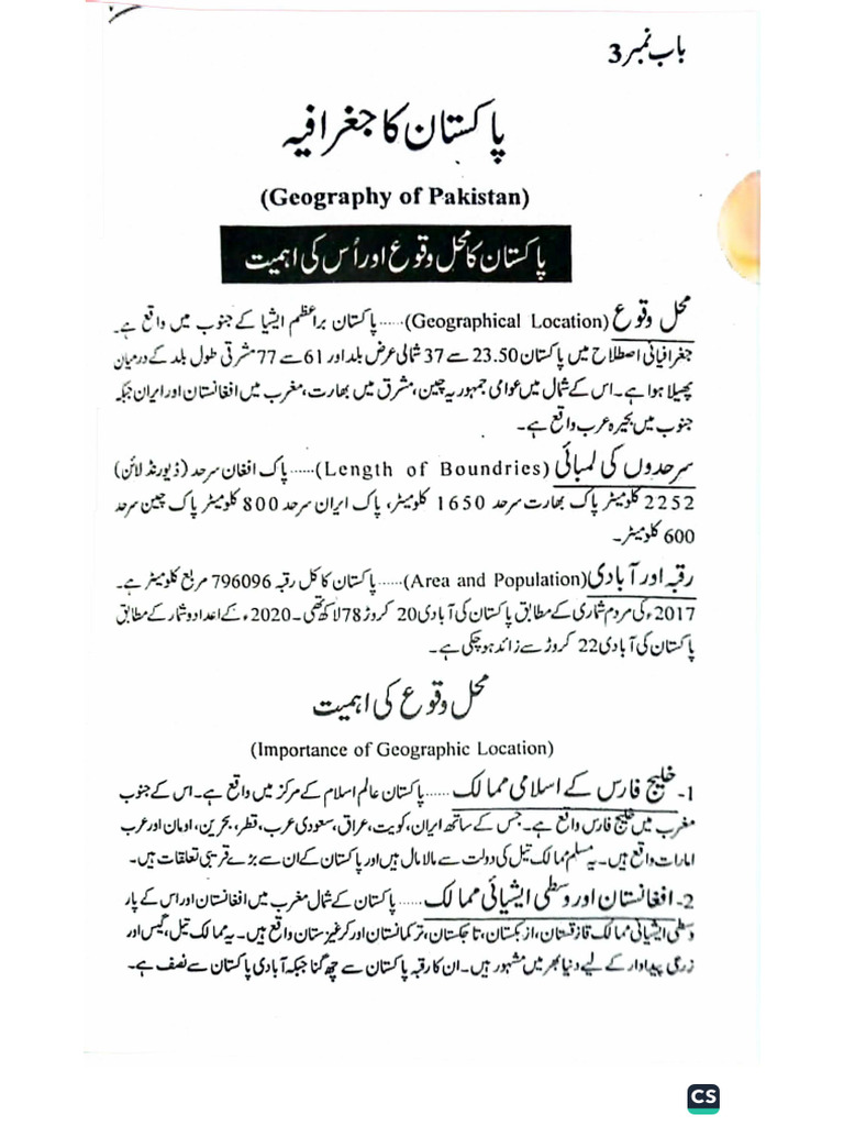 Geography of Pakistan | PDF