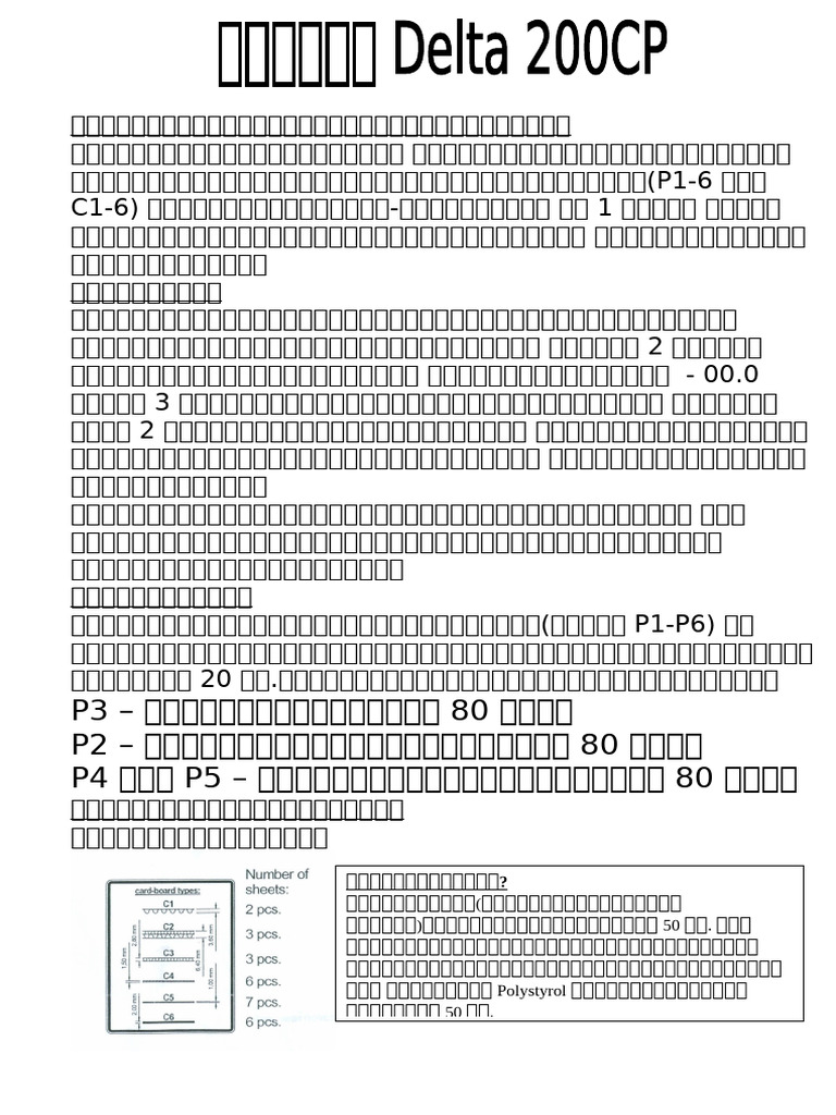 Delta 2000 | PDF