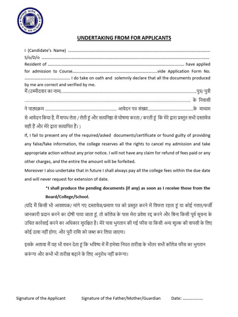 Voc Undertaking-2022 | PDF