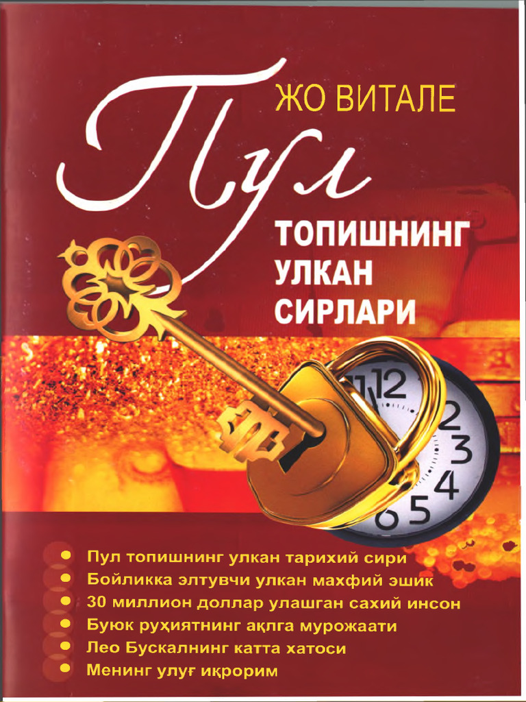 Pul Topish | PDF