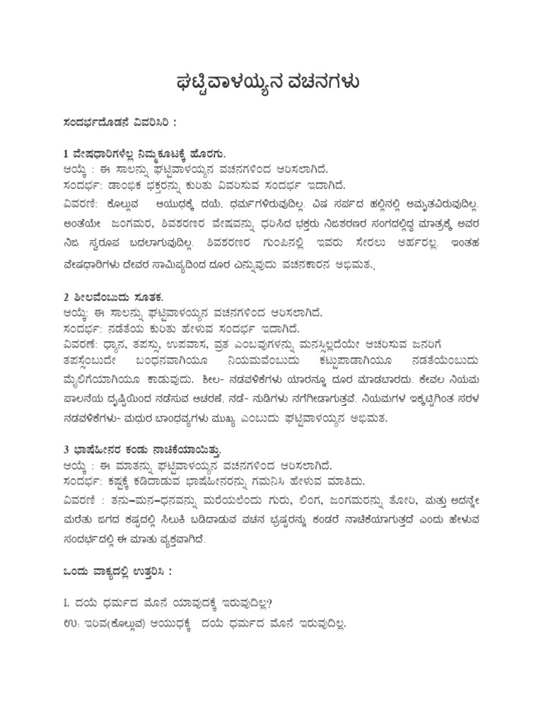 Vachanagalu Ghattivaalayya | PDF