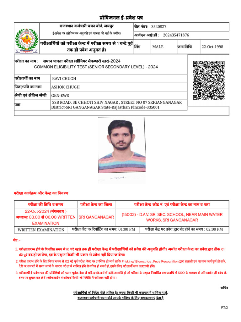 Admit Card Cet 12 | PDF