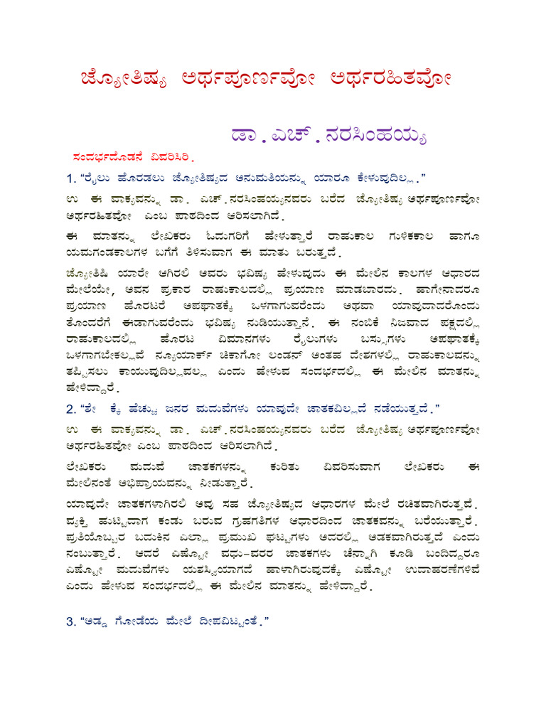 Jyothishya Arthapoorrnavo Arthrahitavo | PDF