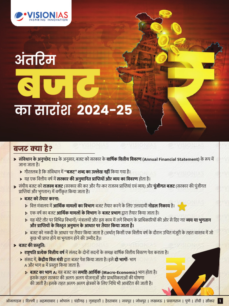 cc0d8 Summary of Union Interim Budget 2024 25 | PDF