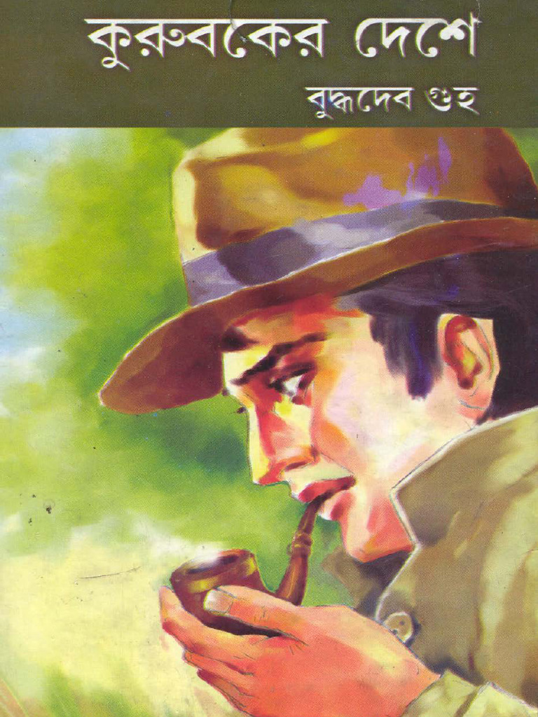 Kurubaker Deshe by Buddhadeb Guha | PDF