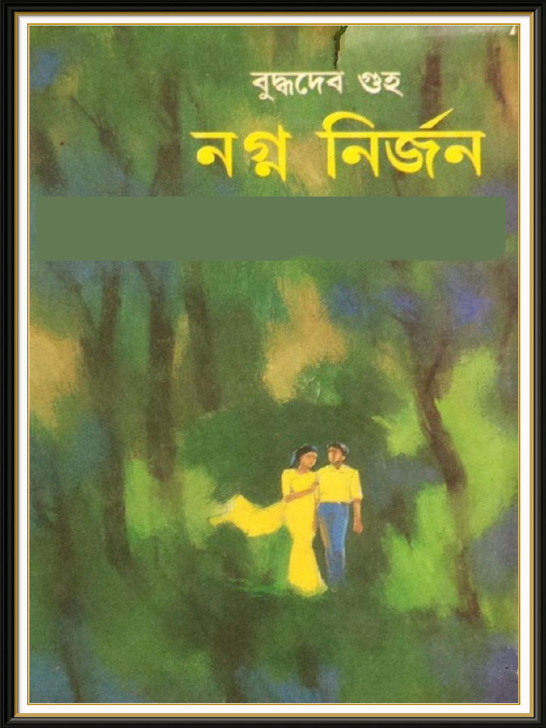 Nogno Nirjon by Buddhadeb Guha | PDF