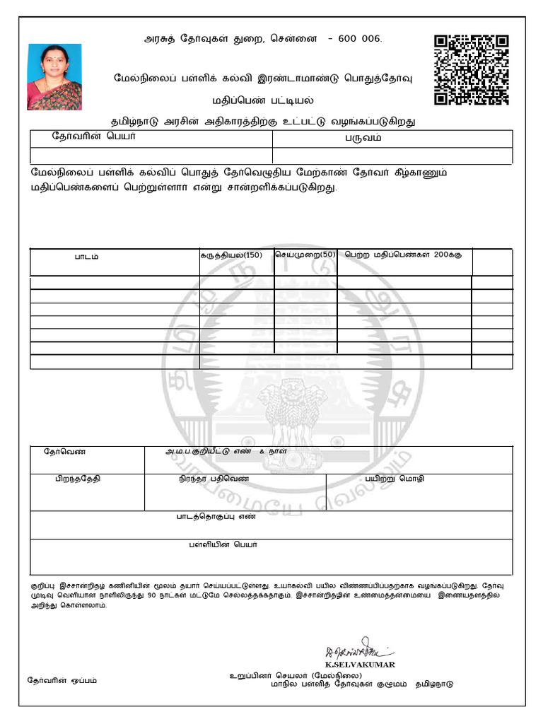 1 JUN Provisional Marksheet | PDF