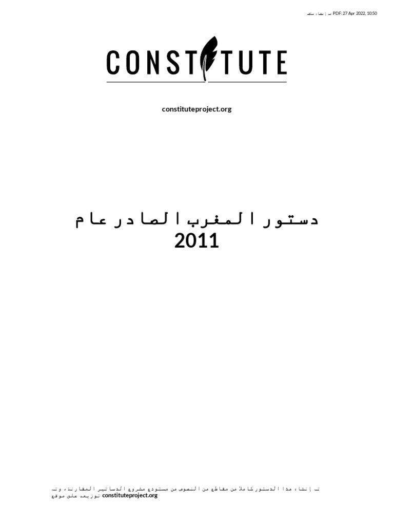 Morocco 2011 Ar | PDF