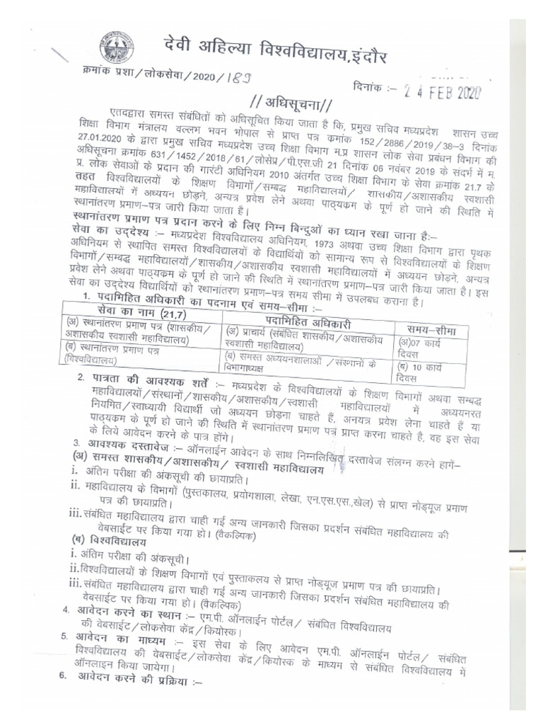 Transfer Certificate | PDF