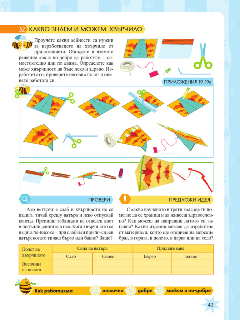 3kl TP Test1 in | PDF