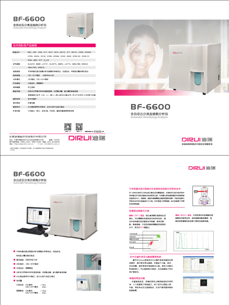 BF-6600 Dirui | PDF