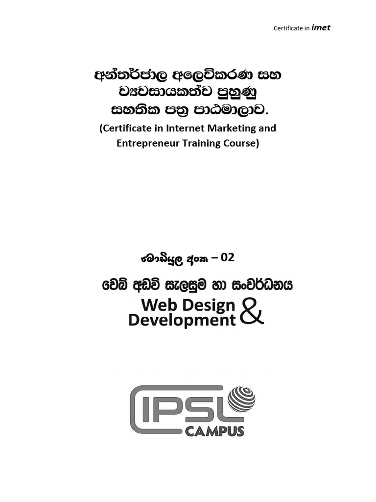 Web Design Certificate Overview | PDF