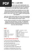 STD 6 Marathi - Paus Aala | PDF