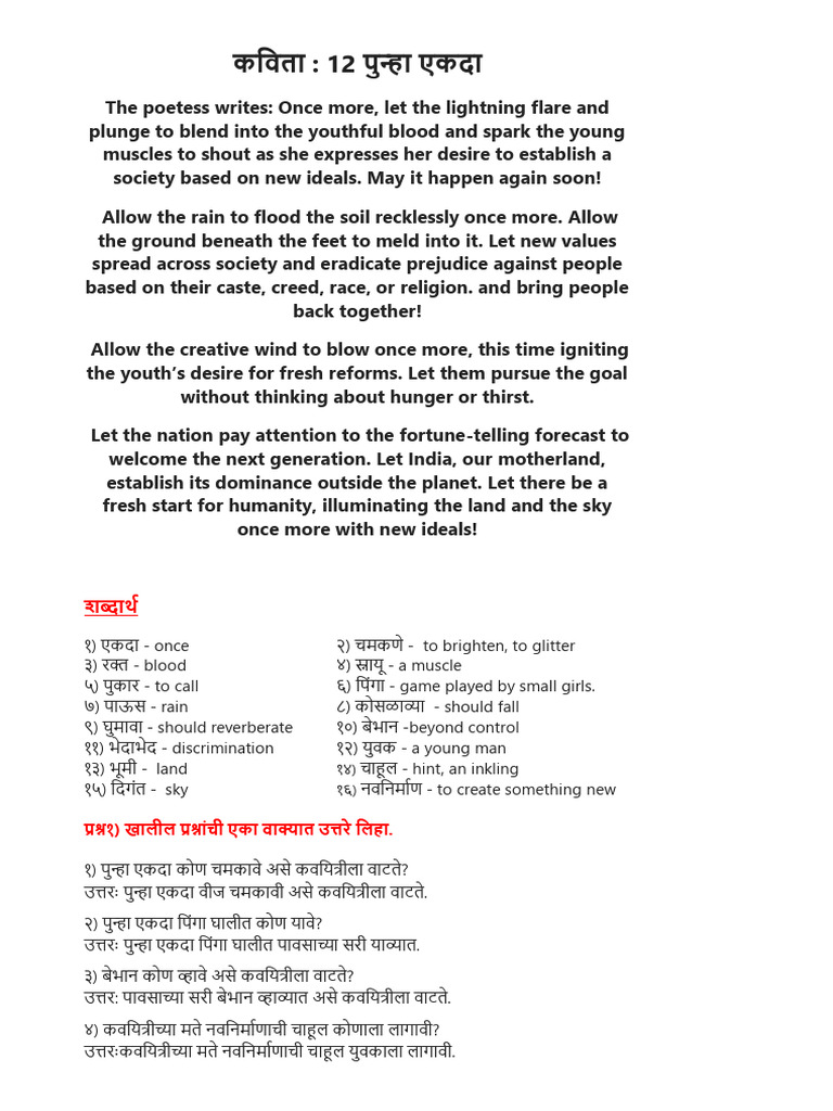 Class 9 Poem 12. Punha Ekada | PDF