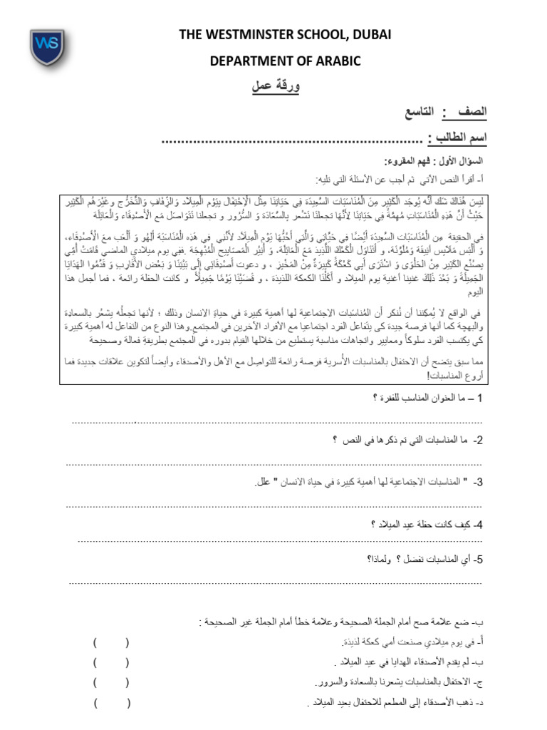 Arabic Weekly Assessment Reversion Work Sheet | PDF