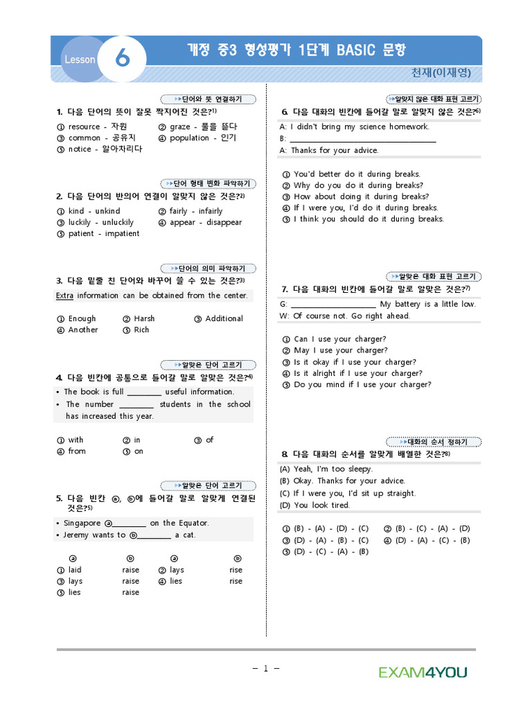 다운로드 파일 - 20241004 - 184027 | PDF