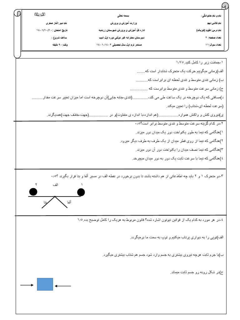 Olom9 1401 Term1 1 | PDF