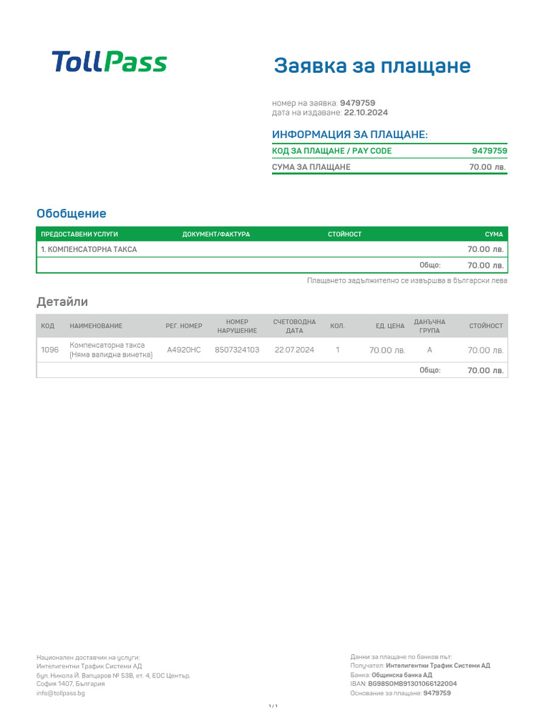 ProformDocuments - PayCode 9479759 | PDF