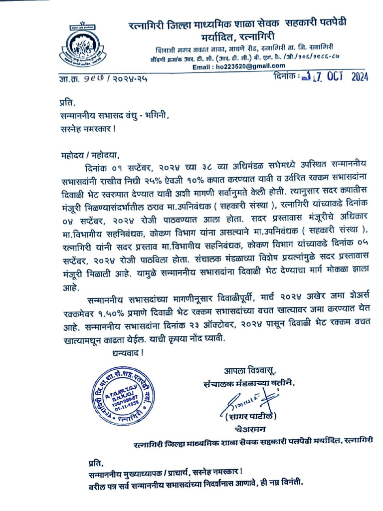 Member Gift Letter 2023 24 | PDF