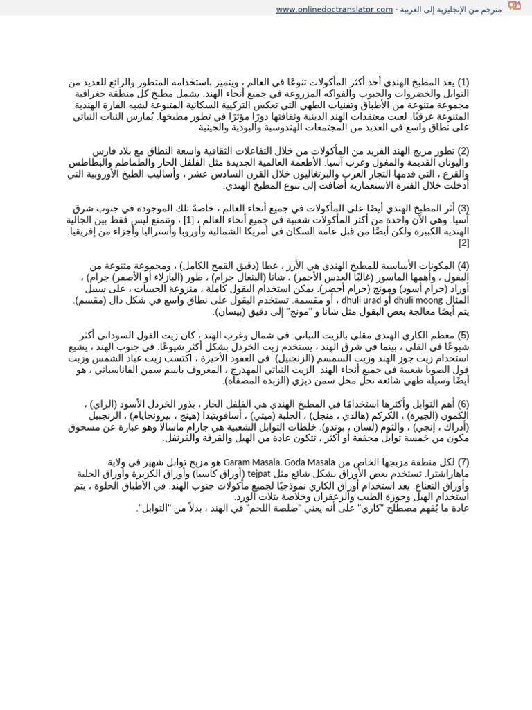 Translation en Ar | PDF