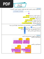 Roadmap ProgrammingBasics | PDF