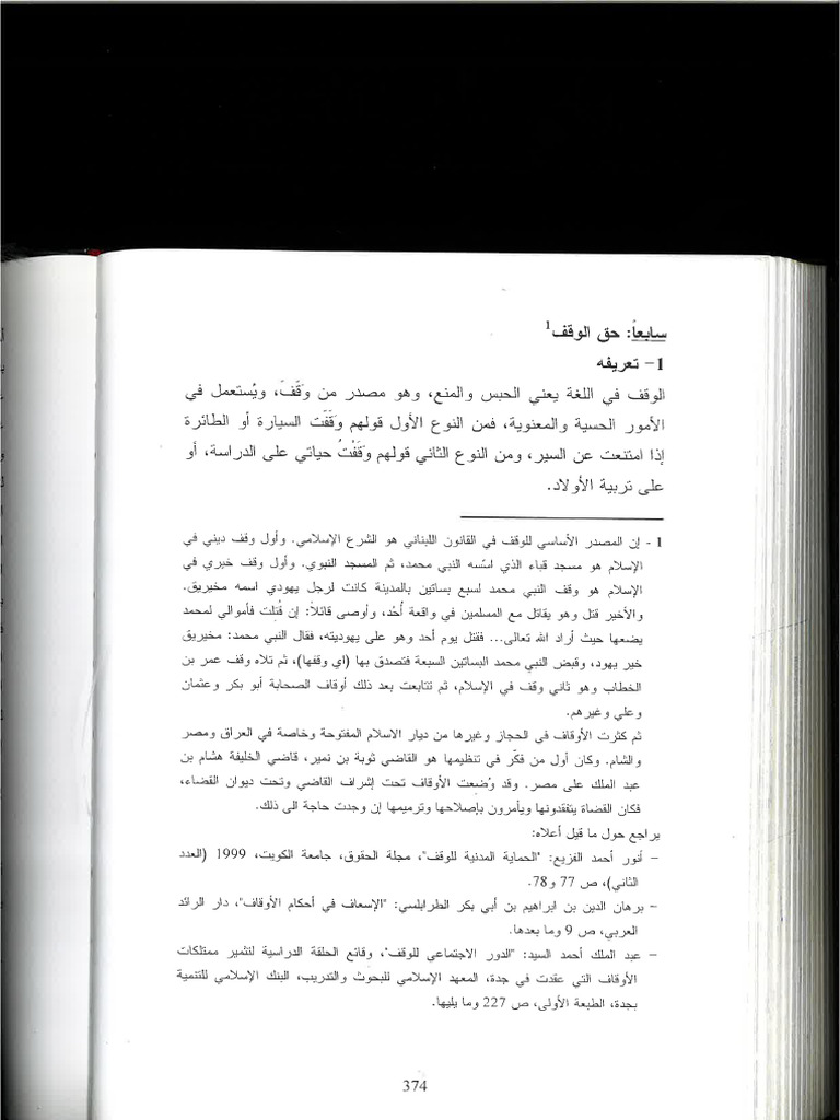 UFS - IR-ADV 5840-Library (-1) - 0054 - 001 | PDF