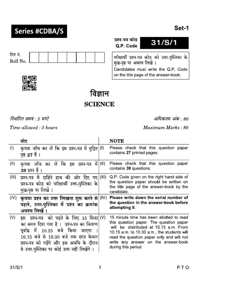 Cbse | PDF