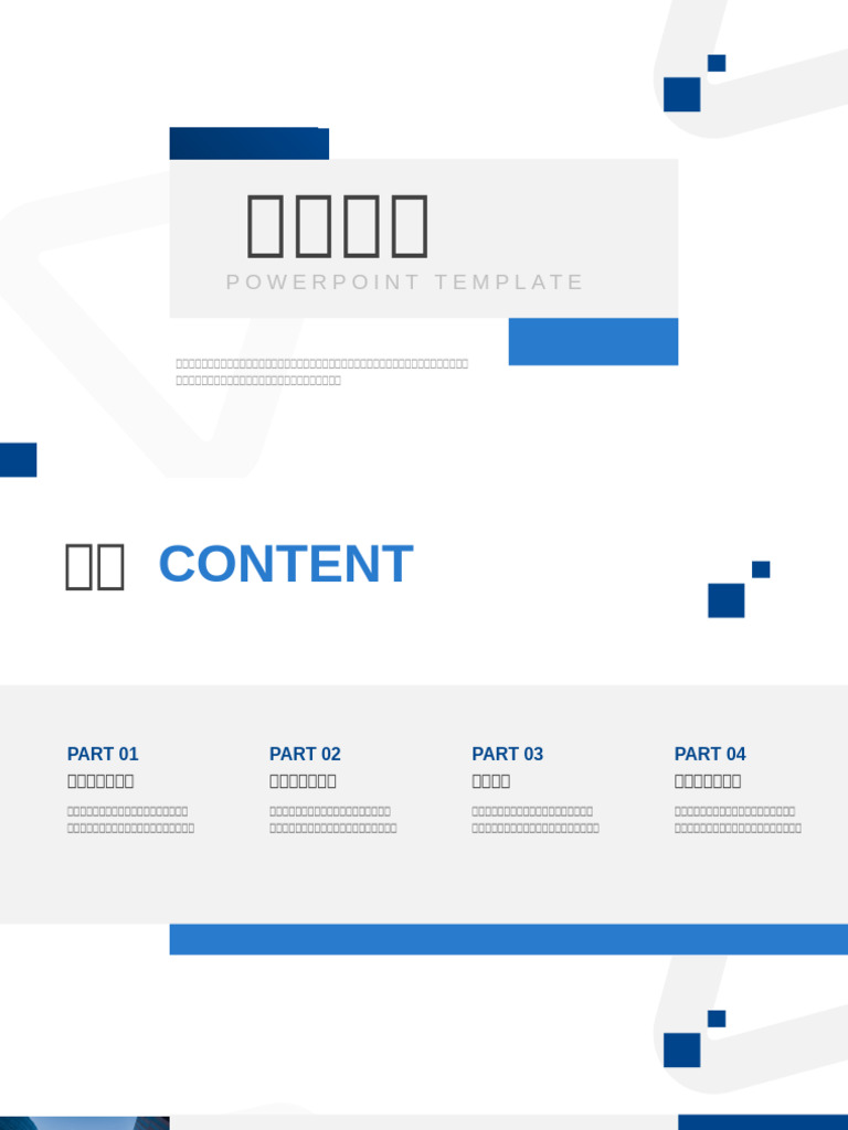 Powerpoint Template | PDF