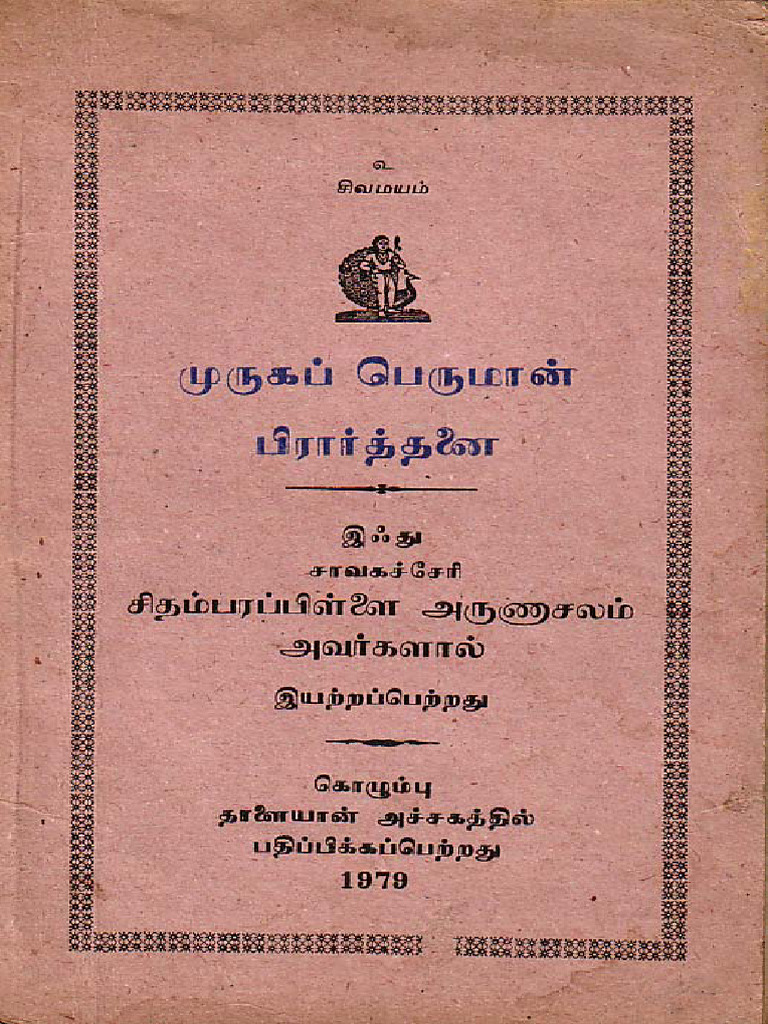 Murugan Praarthanai | PDF