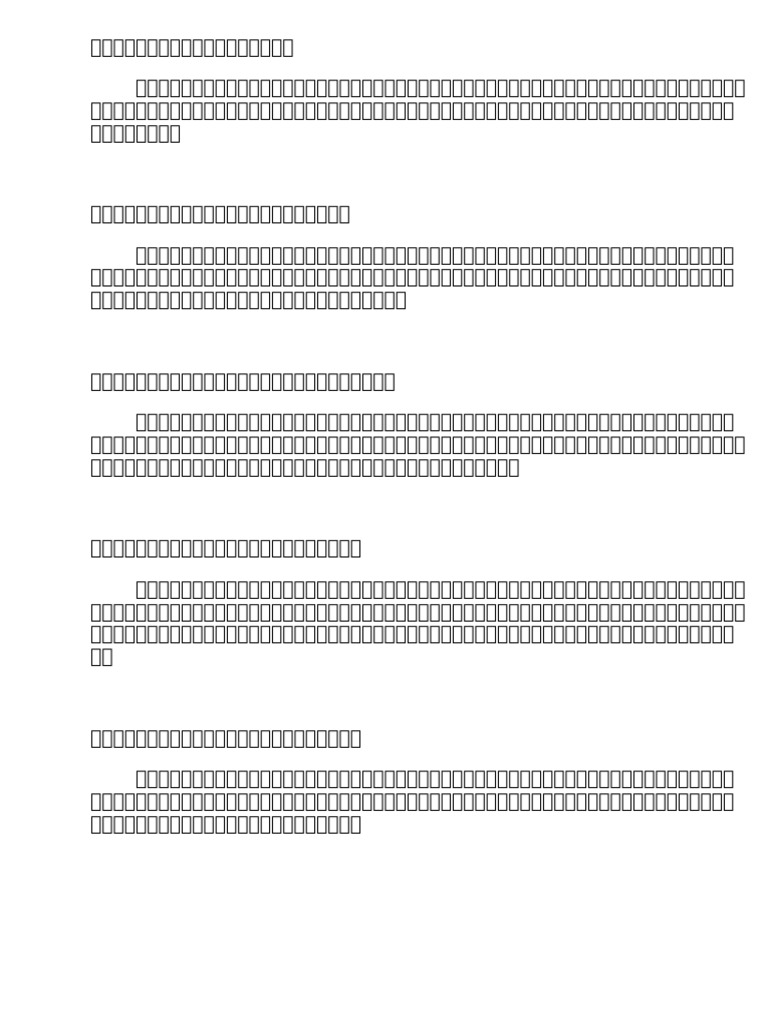 Meshini 21062024 | PDF | Behavior Modification | Cognition