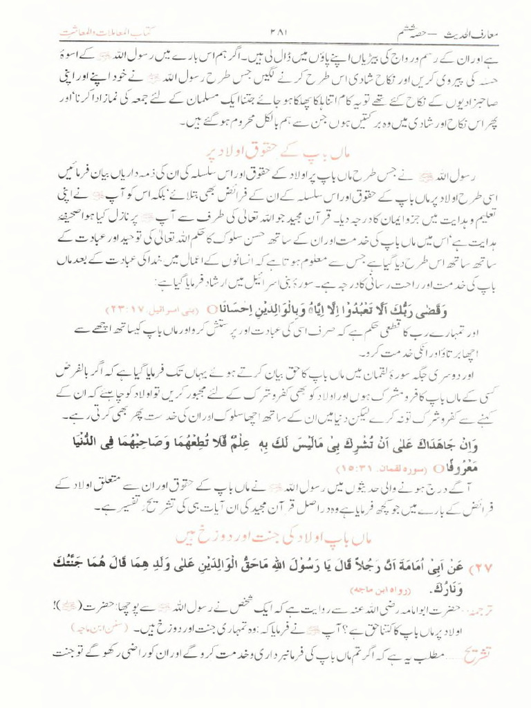 Hadith References | PDF