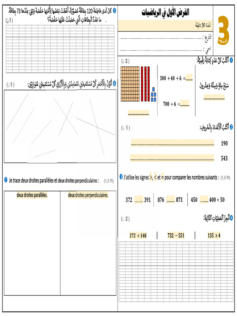 cc1 - Math 3aep Modele 2 | PDF