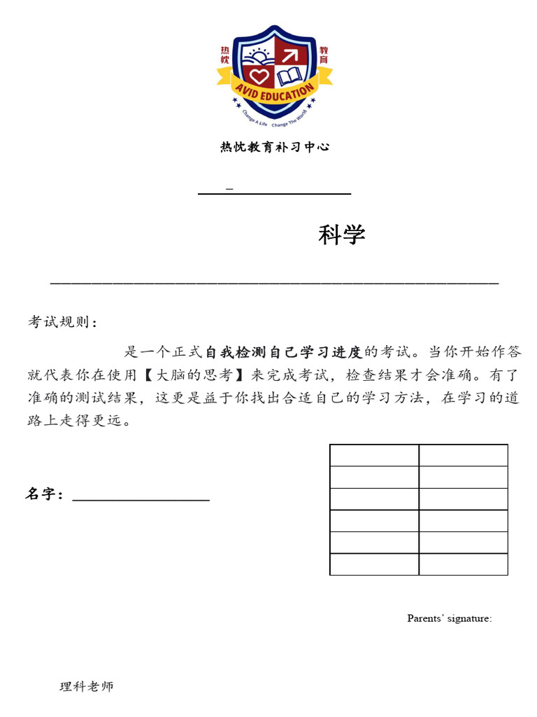 F4 SC Avid Exam Semester 2 (50 Marks) | PDF | Skeleton | Genetics