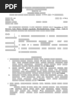 Ab026 Anakuja Mwenye Enzi Nyundo | PDF