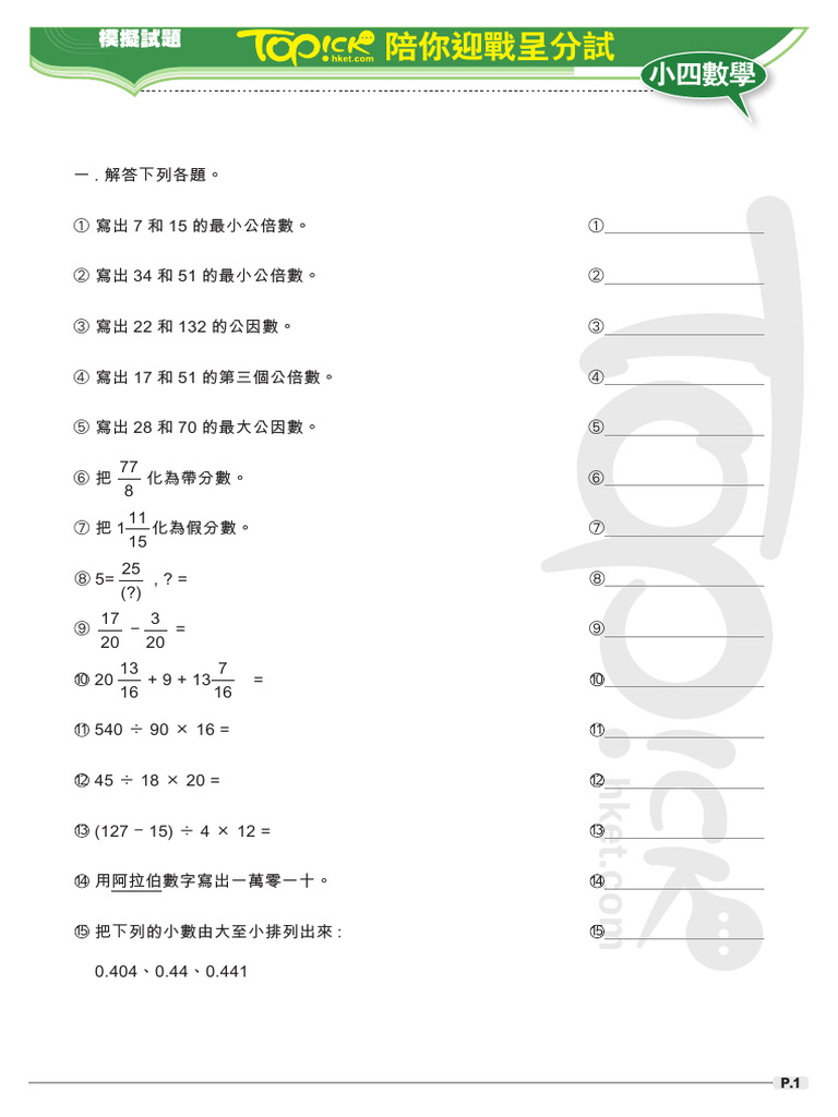 Mathematics 141 Exercise | PDF