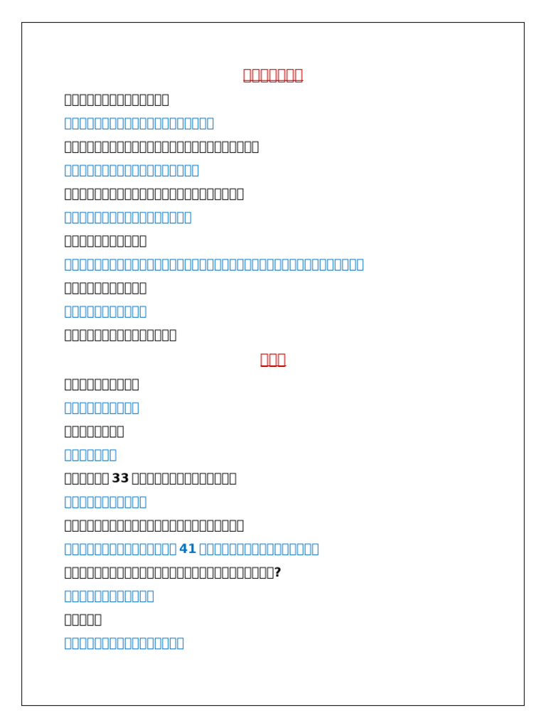 Script 1 | PDF