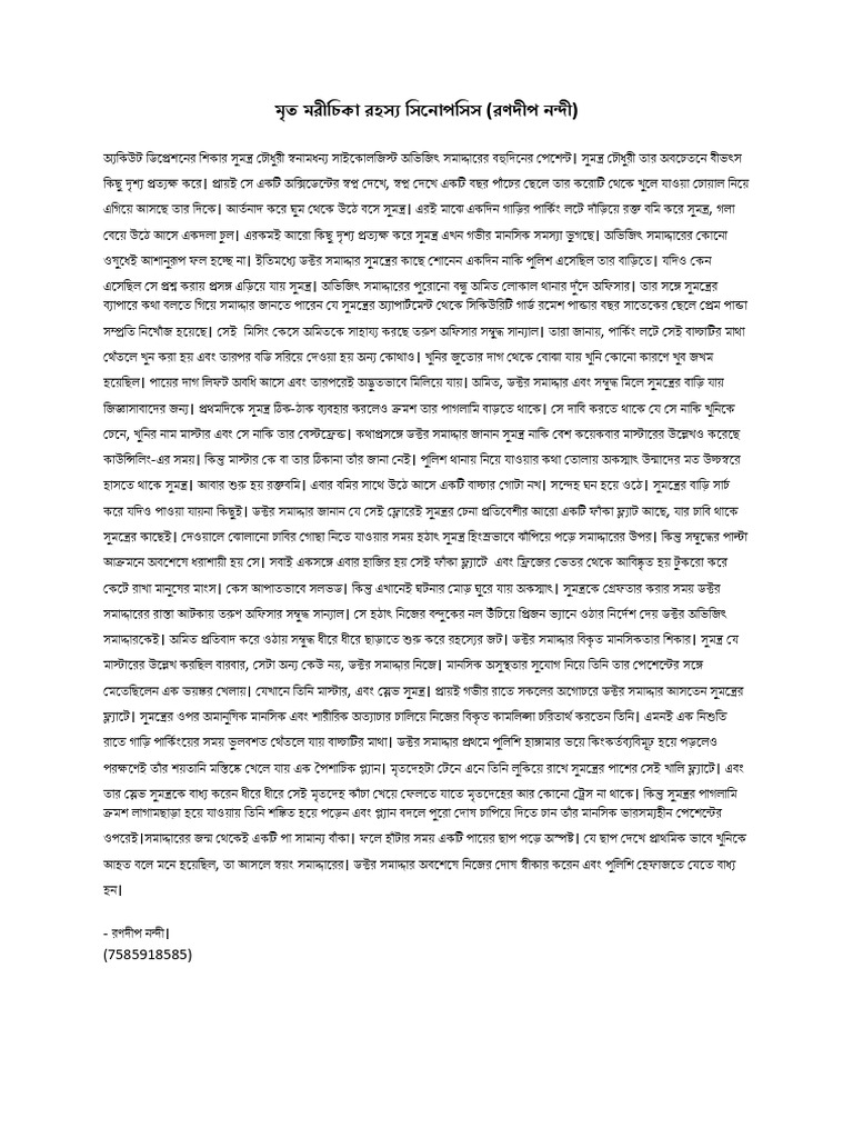 Synopsis of Mrito Marichika Rahashya | PDF