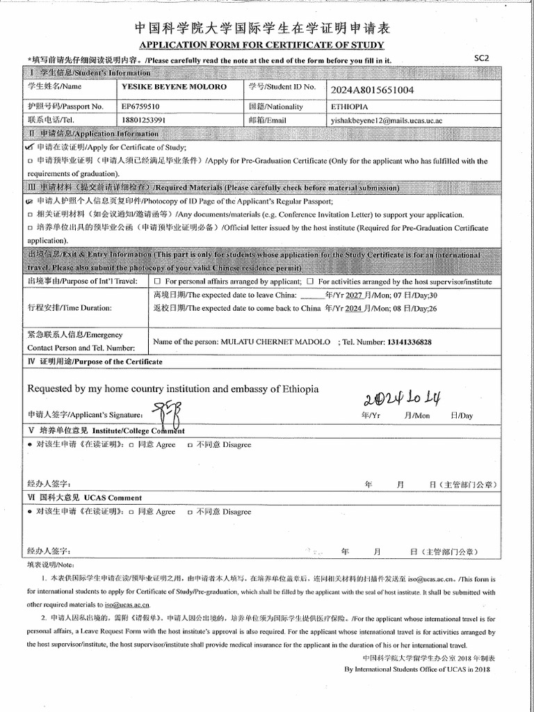 Study Certificate Request | PDF