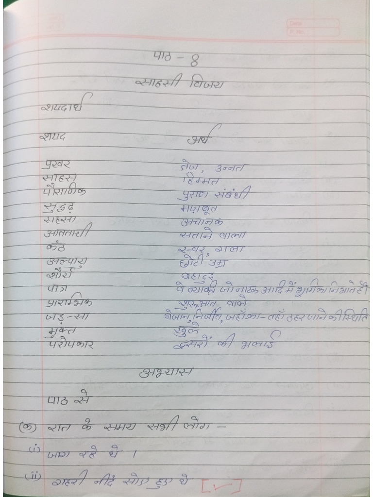 Class 3rd Path 8 | PDF