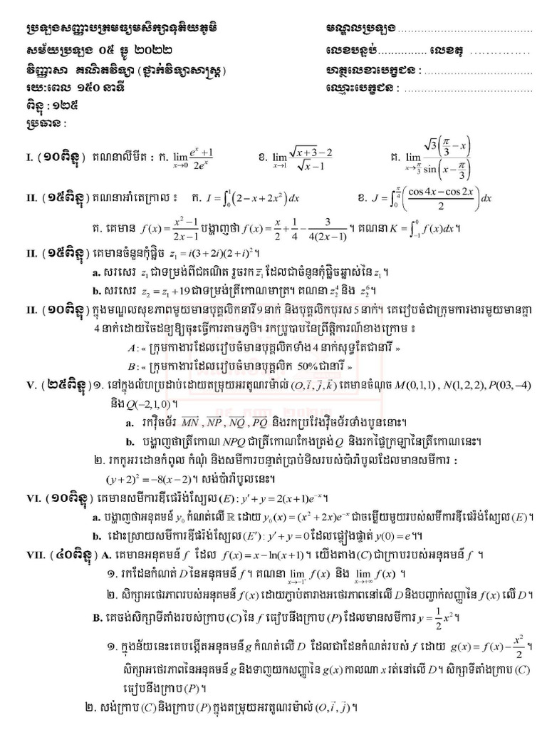 G12-2022-MOECentral Exam-Science-Math | PDF
